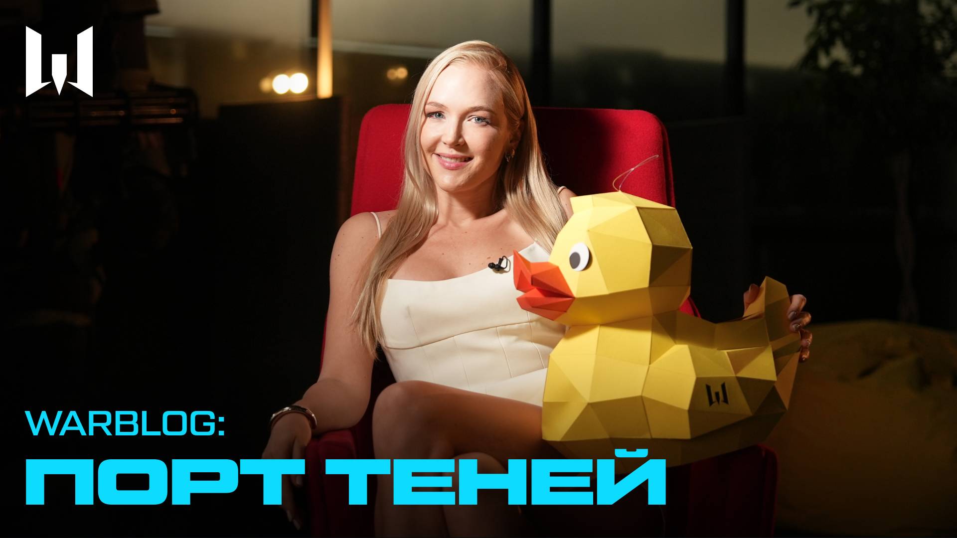 WARBLOG: "ПОРТ ТЕНЕЙ" С ЛЕРОЙ
