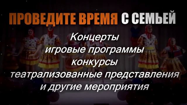 Добро пожаловать в РЦКиД