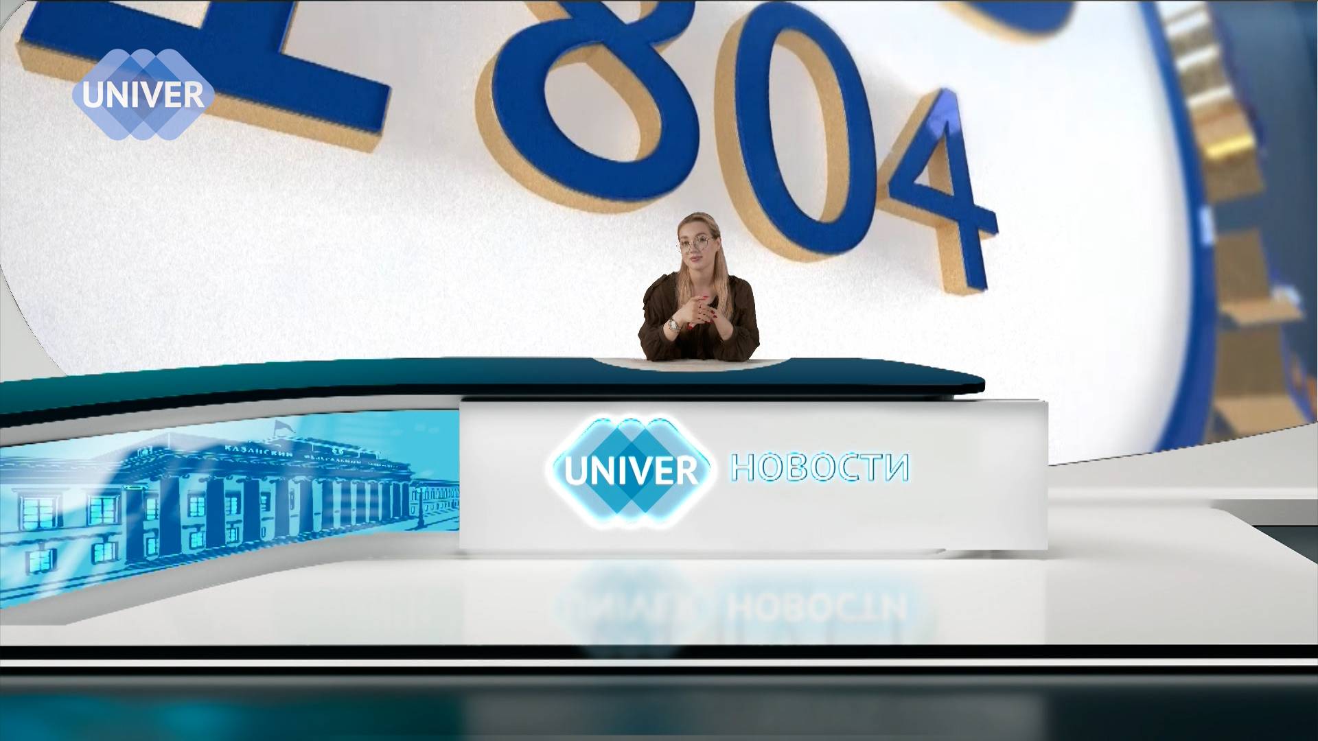 #UNIVERНОВОСТИ от 08.09.2025
