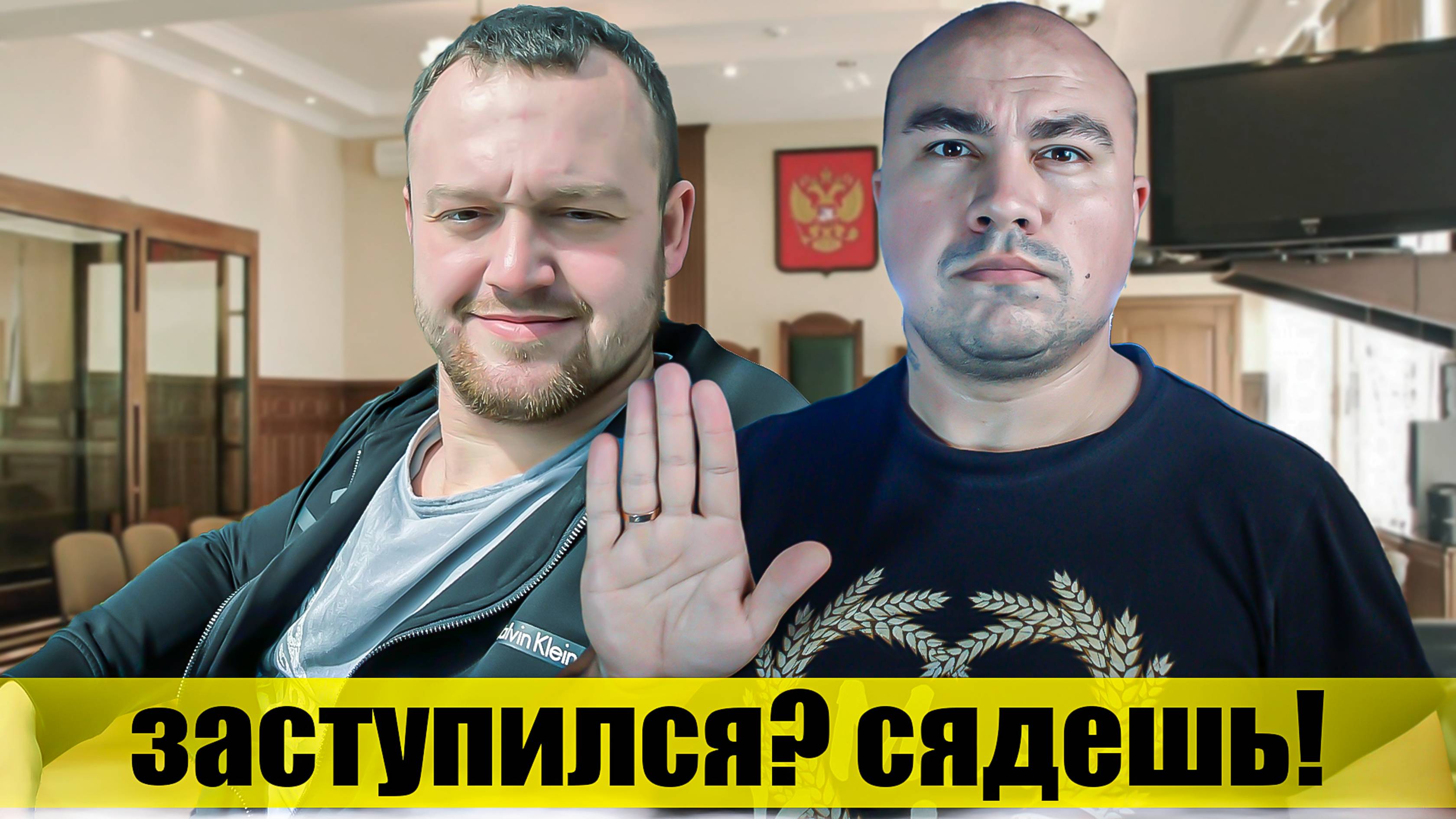 Судебный беспредел в России