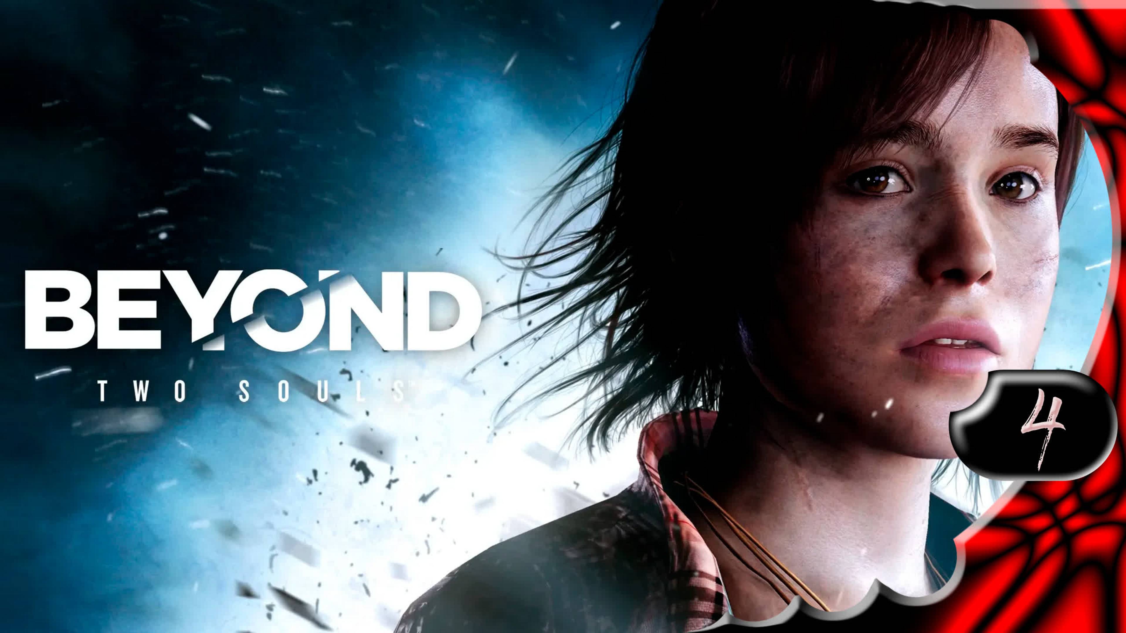 Beyond: Two Souls ✔️ Пожар #4 [2k60fps]