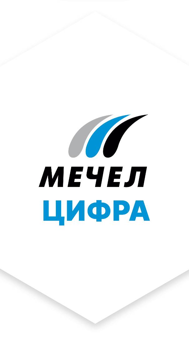 Цифра "Мечела": ж/д пути на ЧМК