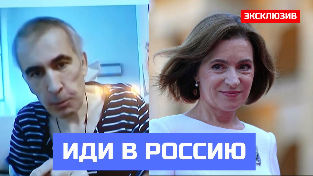 Россия или Европа: куда движутся Грузия и Молдавия?