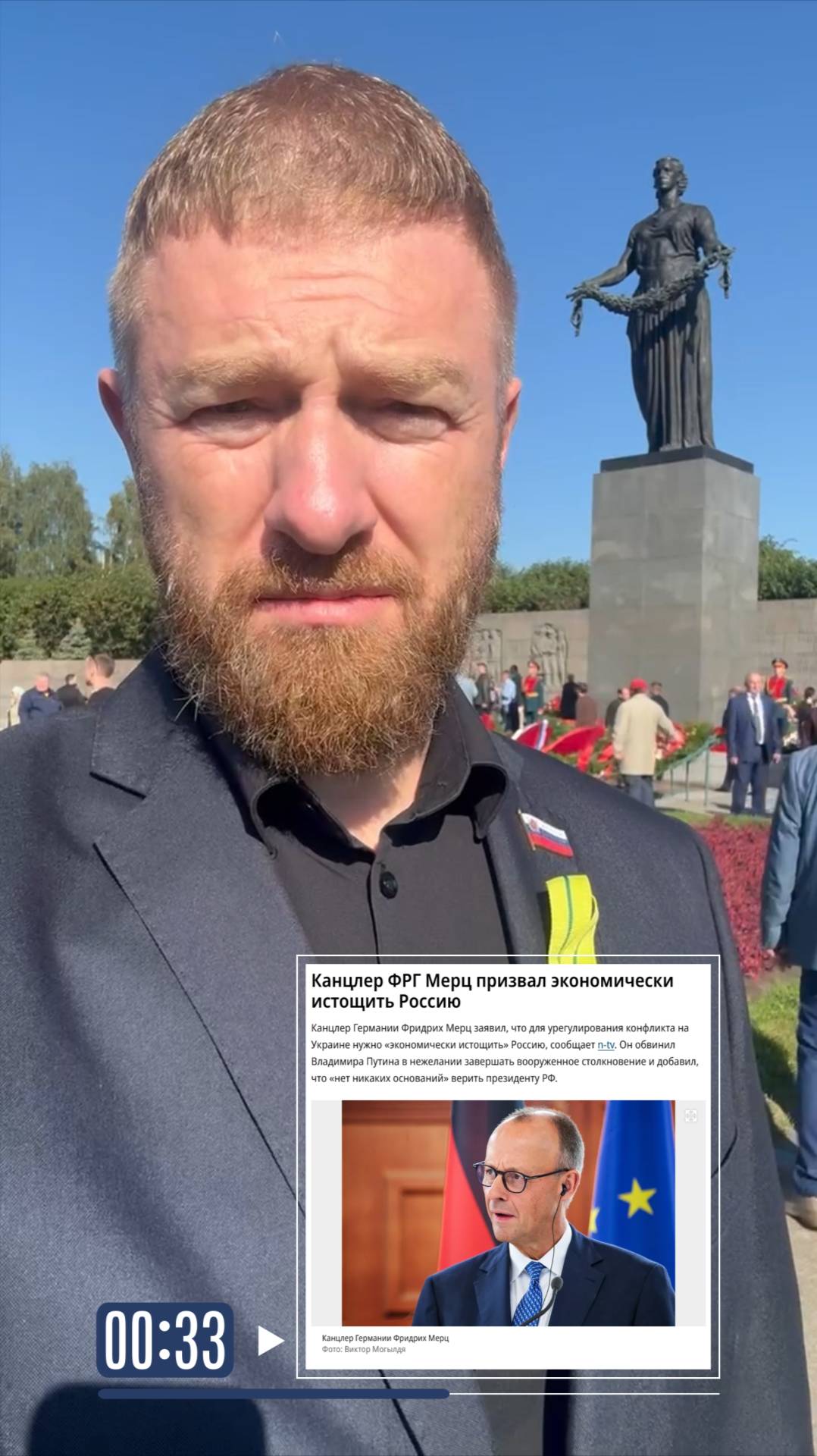 Блокада, фашизм и новый «Мерц» истории