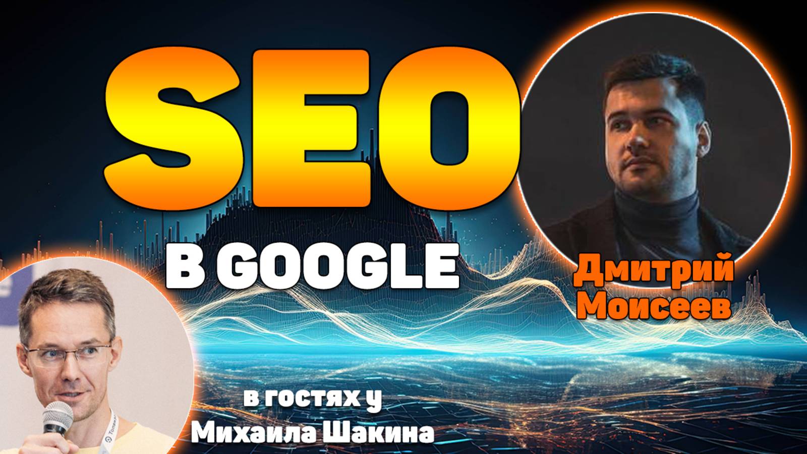 Агрессивные методы продвижения в Google
