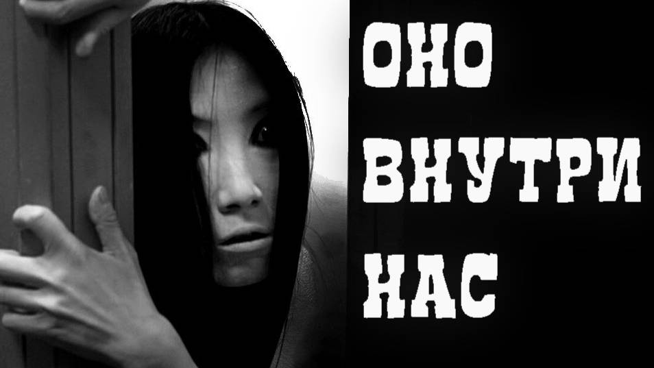 ОНО ВНУТРИ НАС! Страшные истории на ночь. Истории про больницу