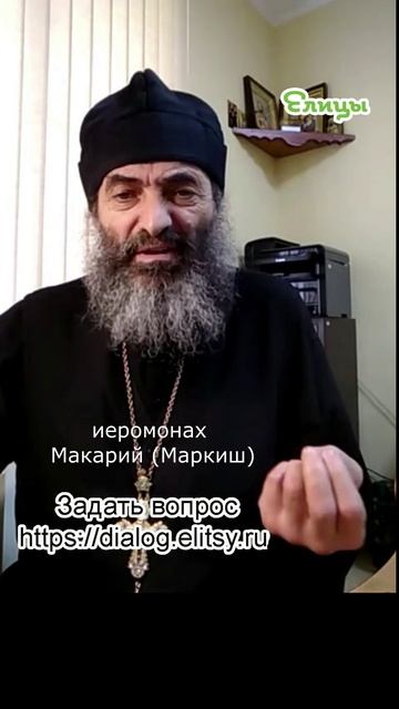 Бог нам не обязан. Он нас любит. Иеромонах Макарий (Маркиш) #shorts