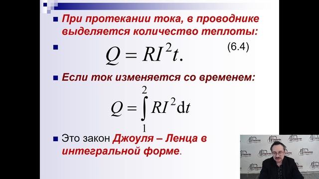 Физика. Закон Джоуля - Ленца. Закон Ома в замкнутой цепи. 1 часть