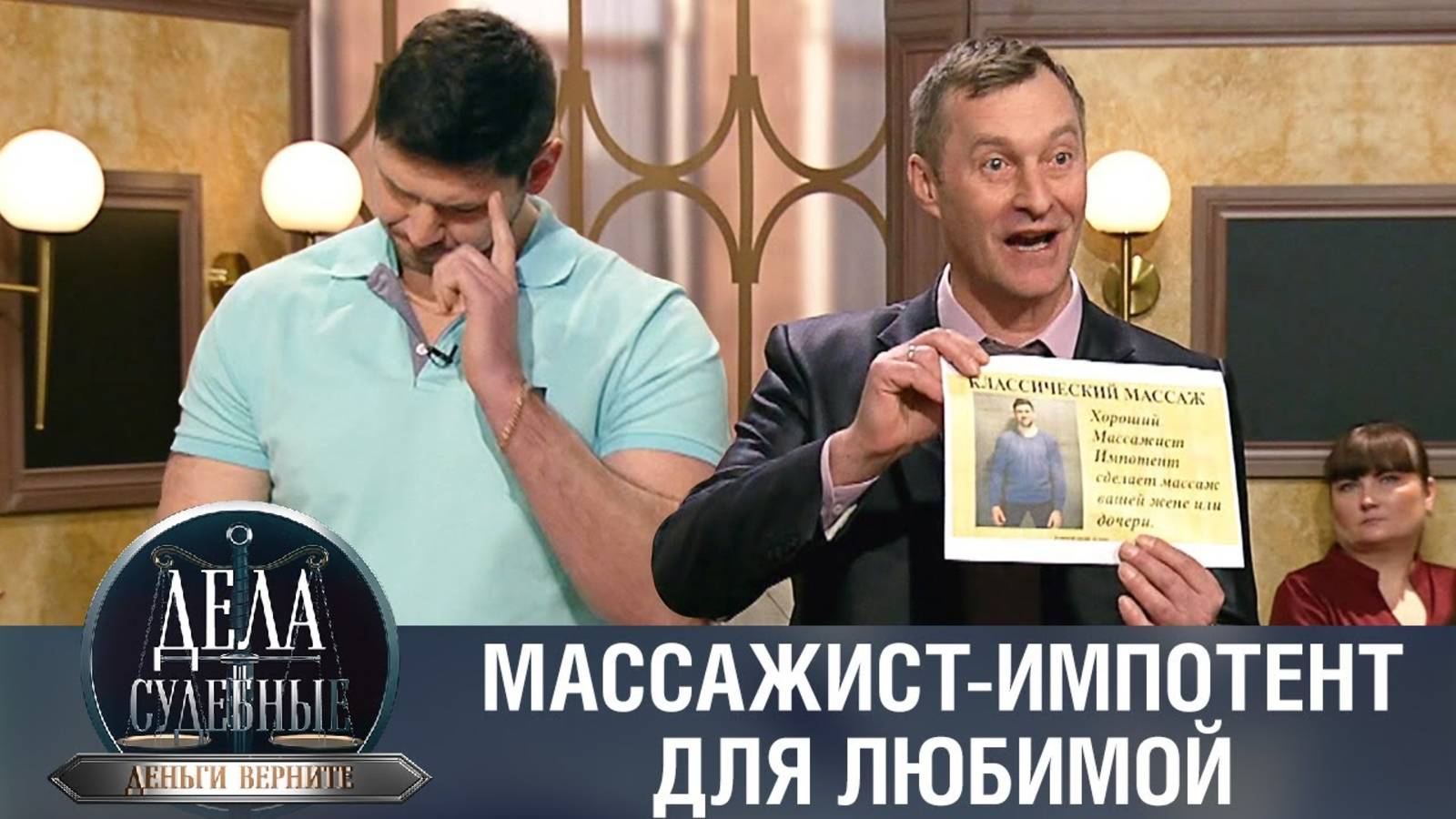 Дела судебные с Дмитрием Агрисом. Деньги верните! Эфир от 20.06.23