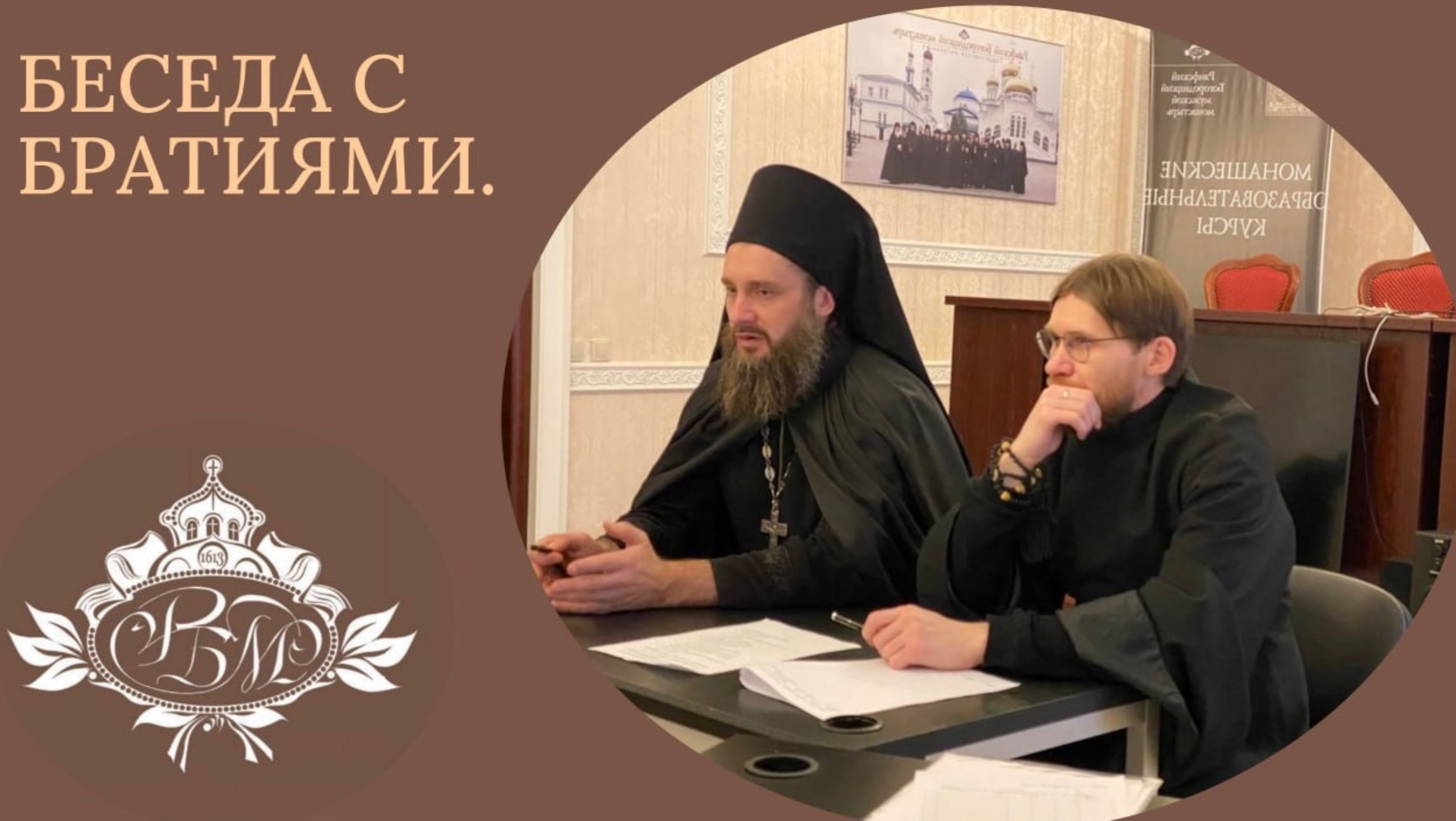 «Синаксис»Беседа игумена Гавриила (Рожнова) с братиями монастыря