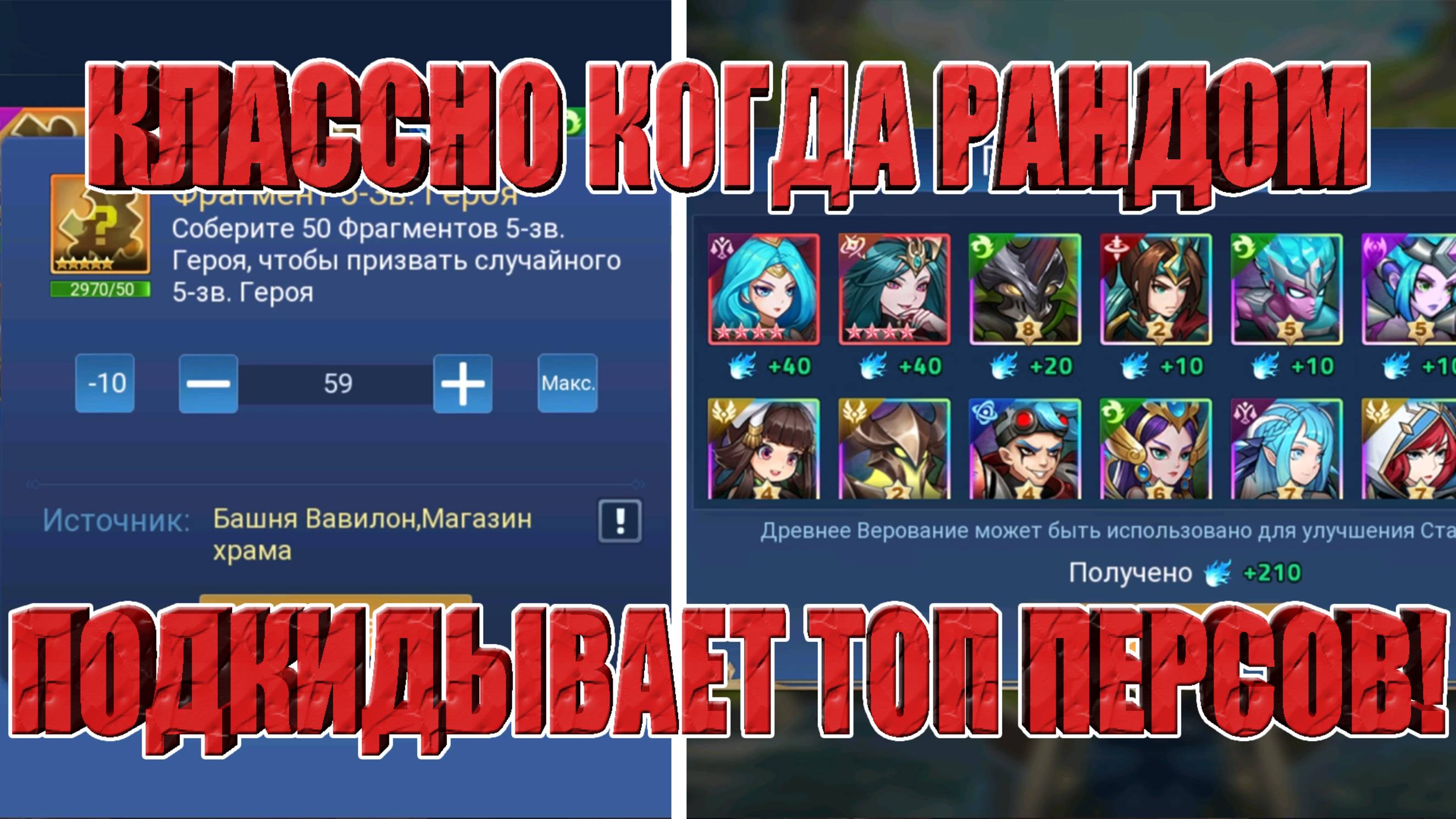 АЛМАЗНЫЙ ЭКСПЕРИМЕНТ(71 СЕРИЯ) Mobile Legends: Adventure