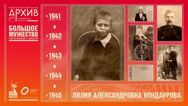 Большое мужество маленьких людей: Выпуск 8