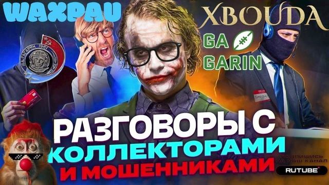 БАЗАР С АНТИКОЛЛЕКТОРАМИ ОТ СЕРЁГИ ГАГАРИНА 09.25 #КОЛЛЕКТОРЫ #АНТИКОЛЛЕКТОРЫ