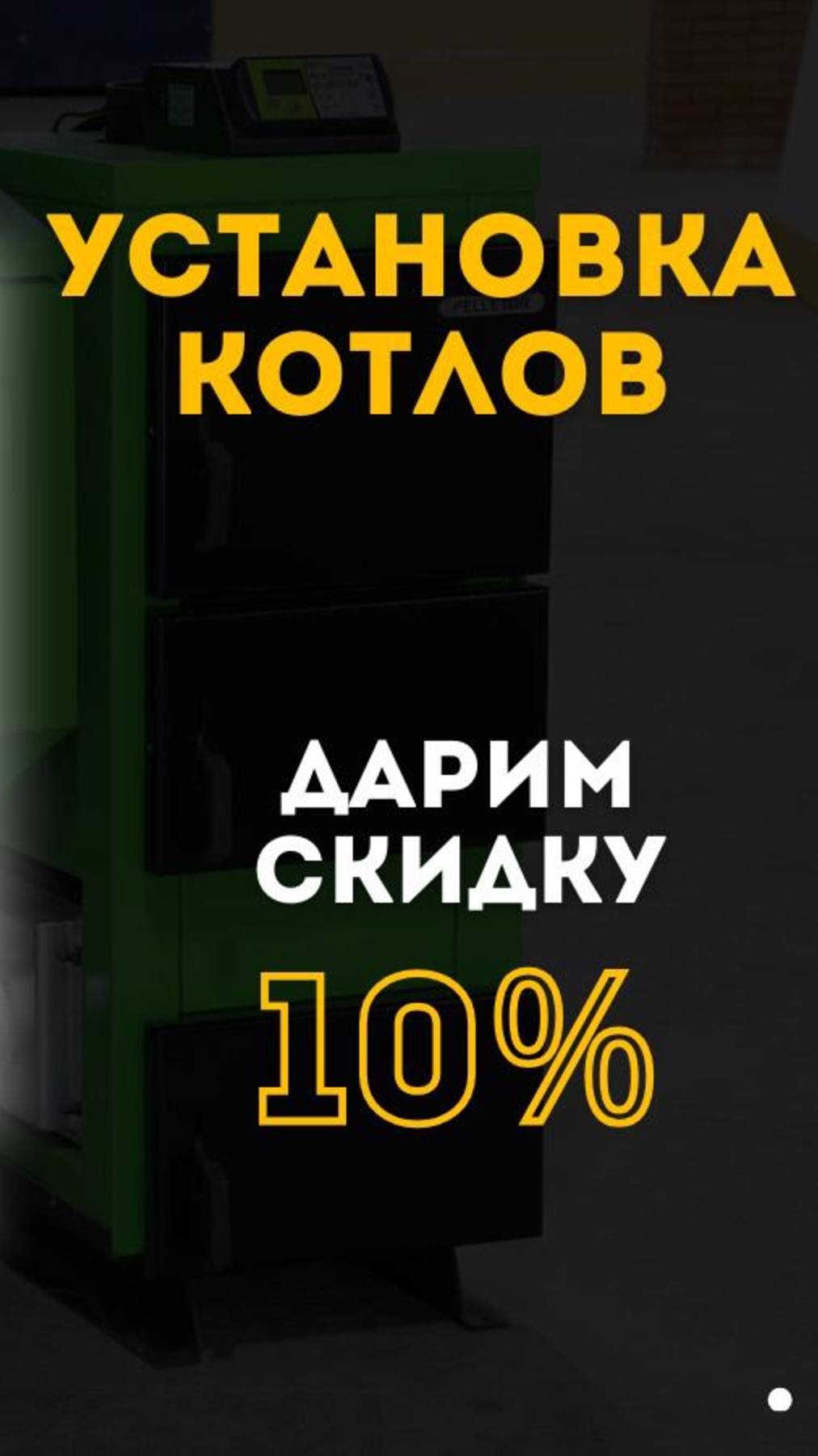 Отопление теплицы