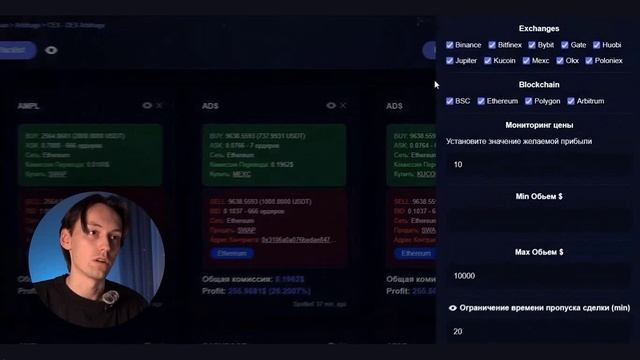 СКАНЕР для МЕЖБИРЖЕВОГО АРБИТРАЖА КРИПТОВАЛЮТЫ