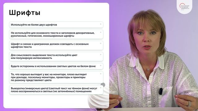 Создание академической презентации на английском языке. Лекция 2