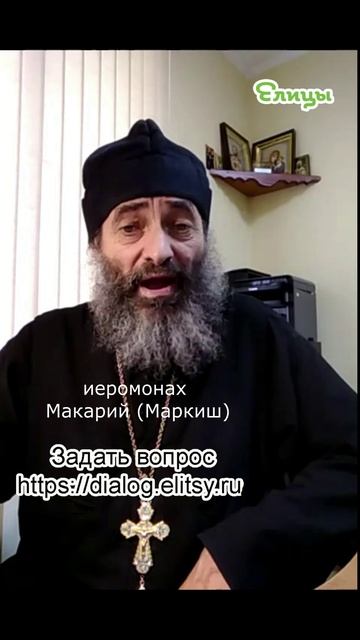 Ложь об иконах - измена Христу. Иеромонах Макарий (Маркиш) #shorts