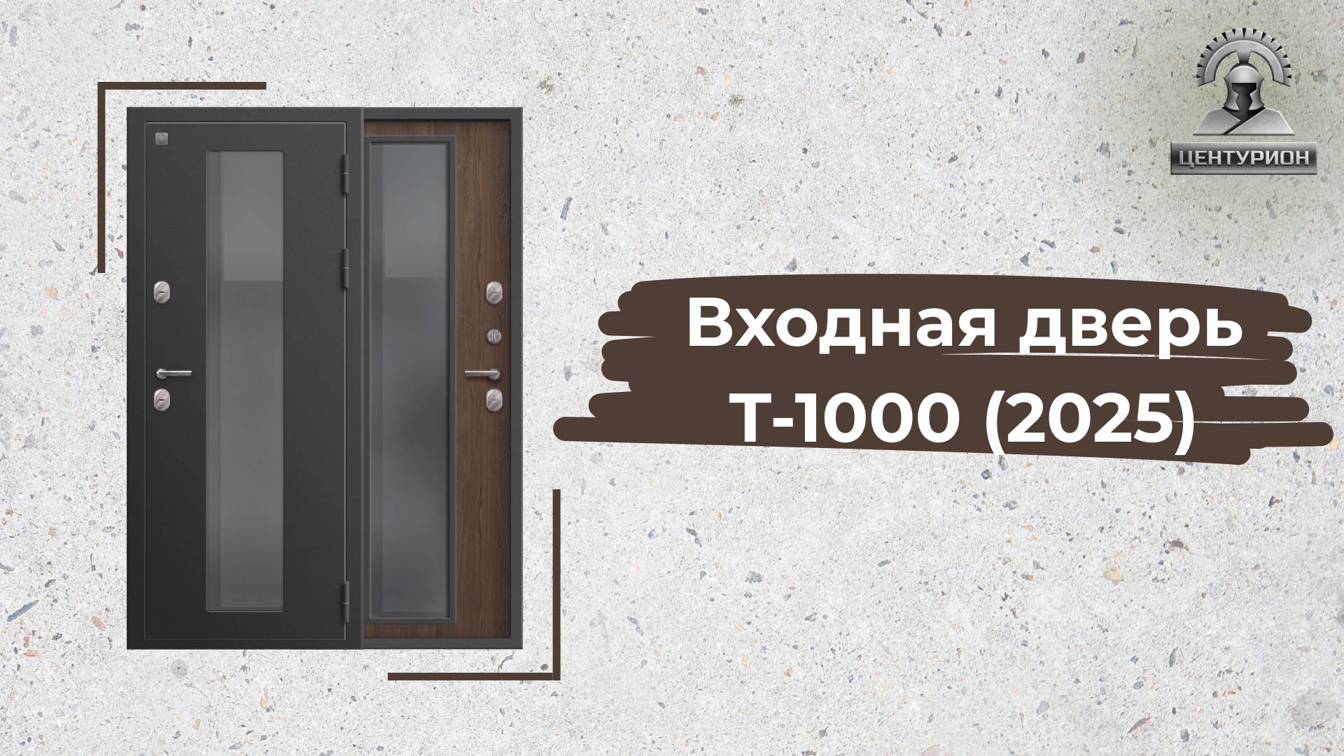 Входная дверь Т-1000 Пепельный муар / Миндаль