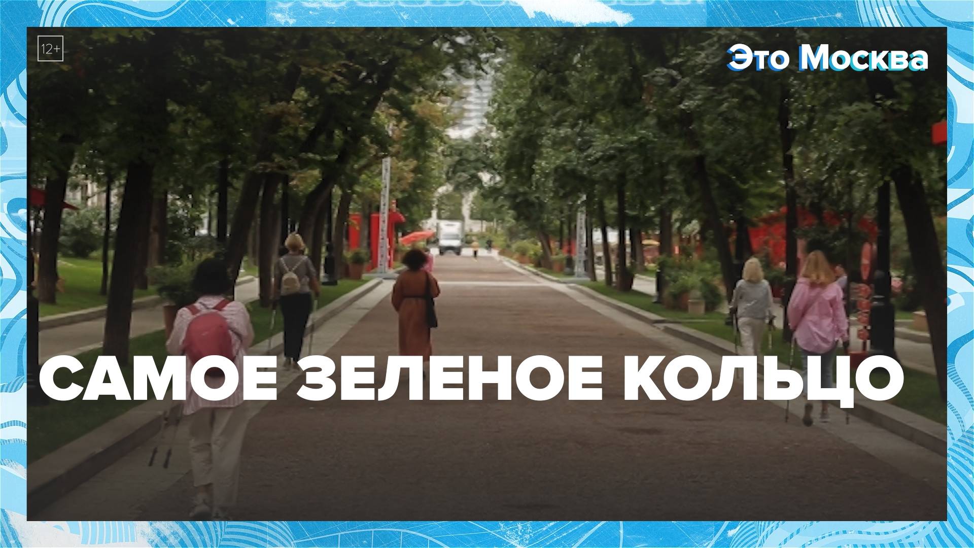 Бульварное кольцо | Москва 24 — Это Москва | Контент