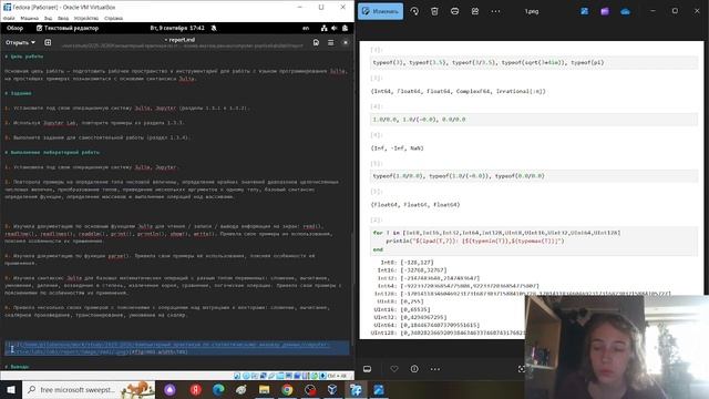 Создание отчета по лабораторной работе №1.  Компьютерный практикум по статистическому анализу