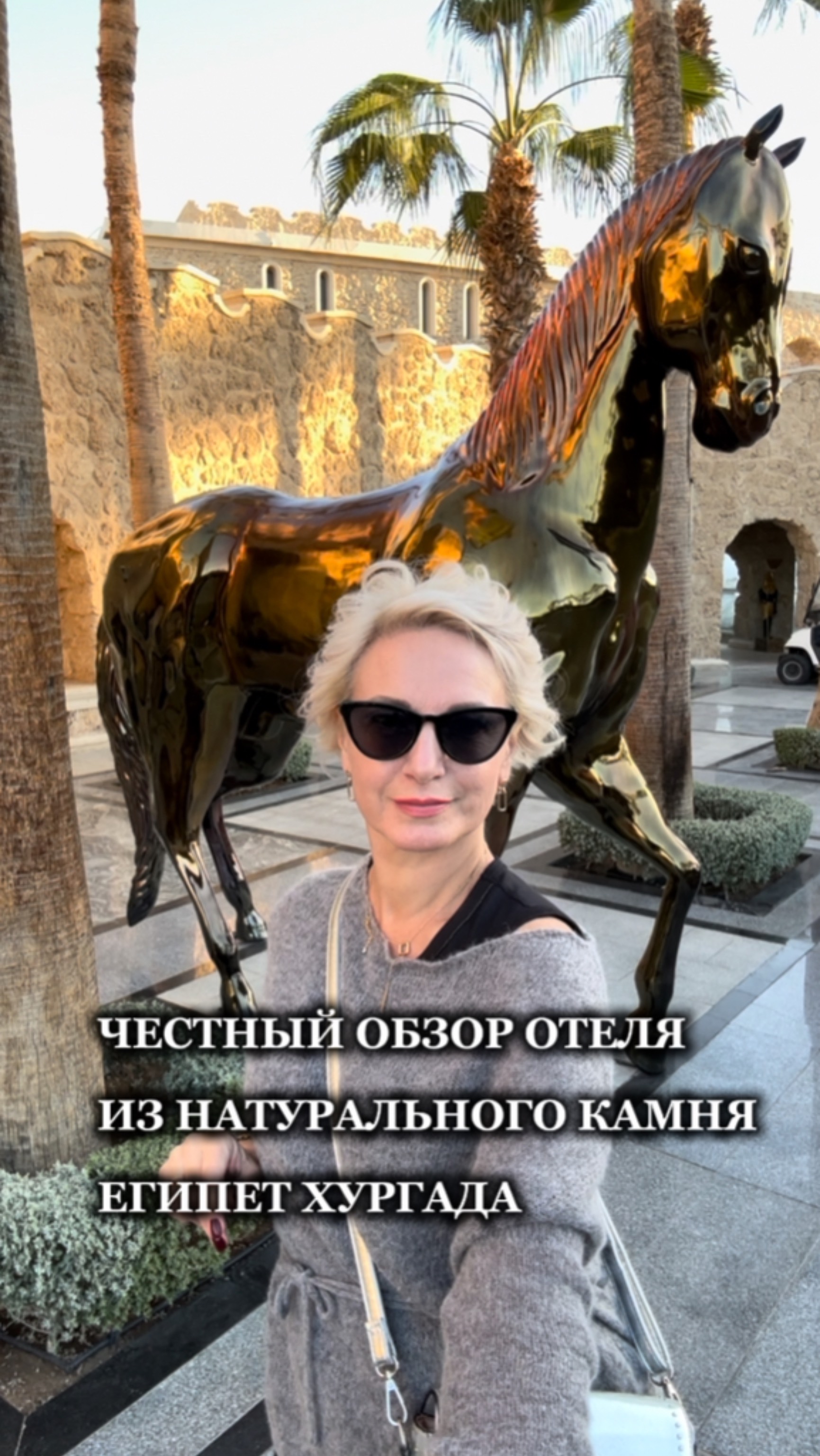 Pickalbatros Citadel Resort 5* Честный обзор. Февраль 2025 Инспекция отелей
