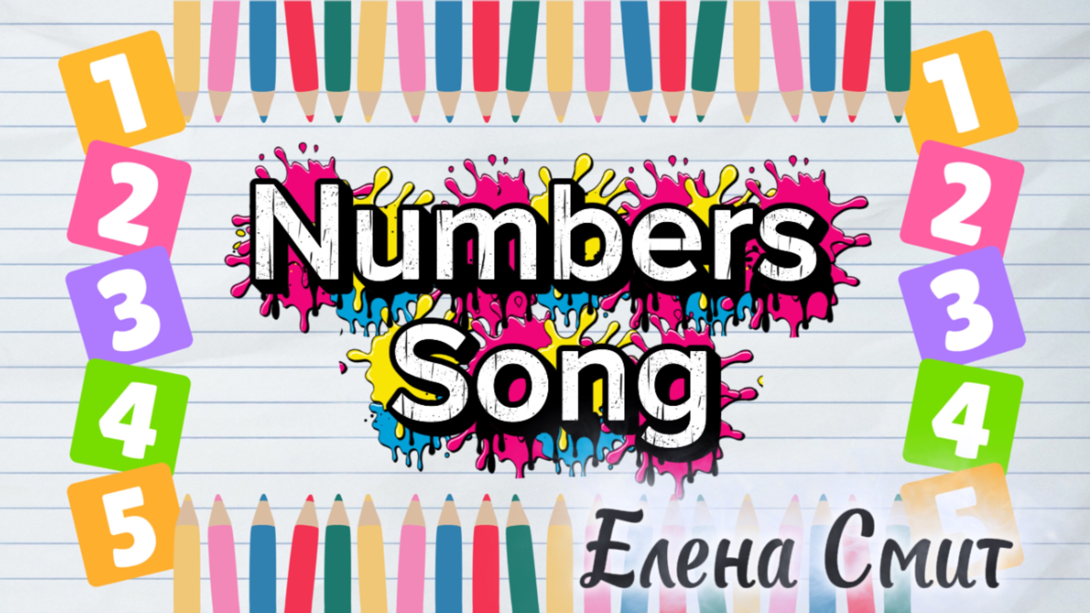 Numbers song for kids. Super simple songs.  Песня про цифры на английском.