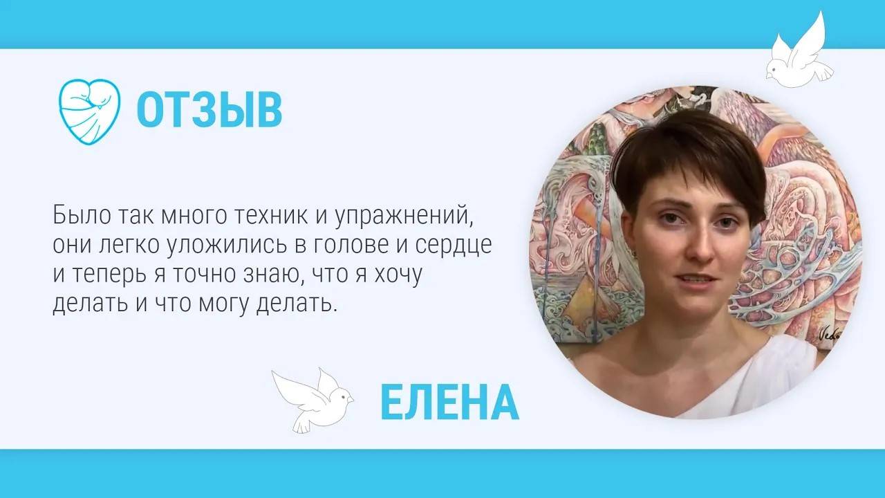 Елена