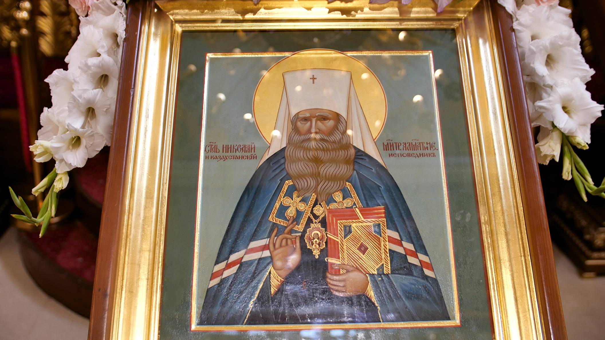 Памяти митрополита Николая (Могилевского)