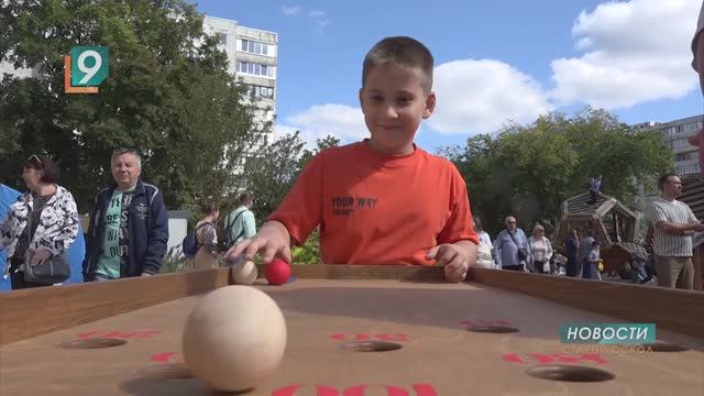Новости Старого Оскола от 9 сентября