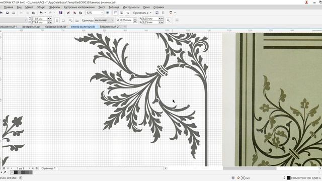 1. О видео курсе обучения CorelDRAW по подготовке векторов , чертежей для станков с ЧПУ