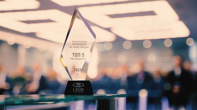 LECAR (Лада-Имидж) конференция №2 на выставке MIMS 2025