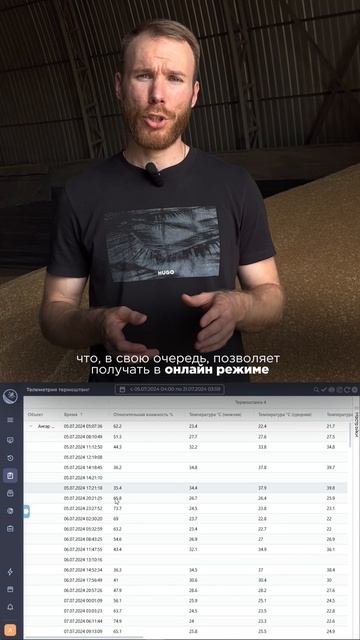 Как агропроизводителям избежать потерь при хранении продукции