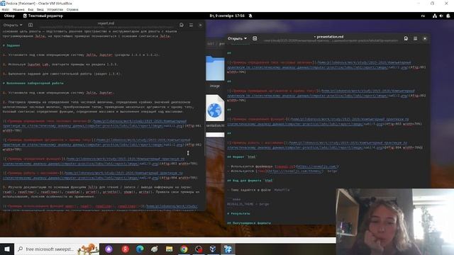 Создание презентации по лабораторной работе №1.  Компьютерный практикум по статистическому анализу