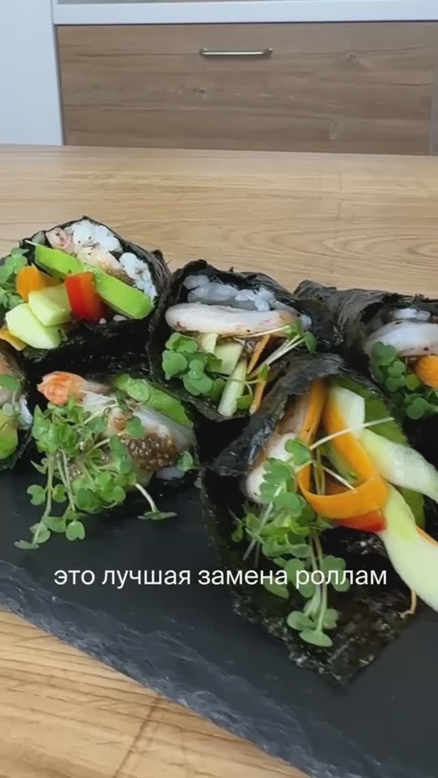 Овощные трубочки темаки