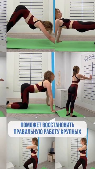 Комплекс упражнений на восстановительной программе Атлант
