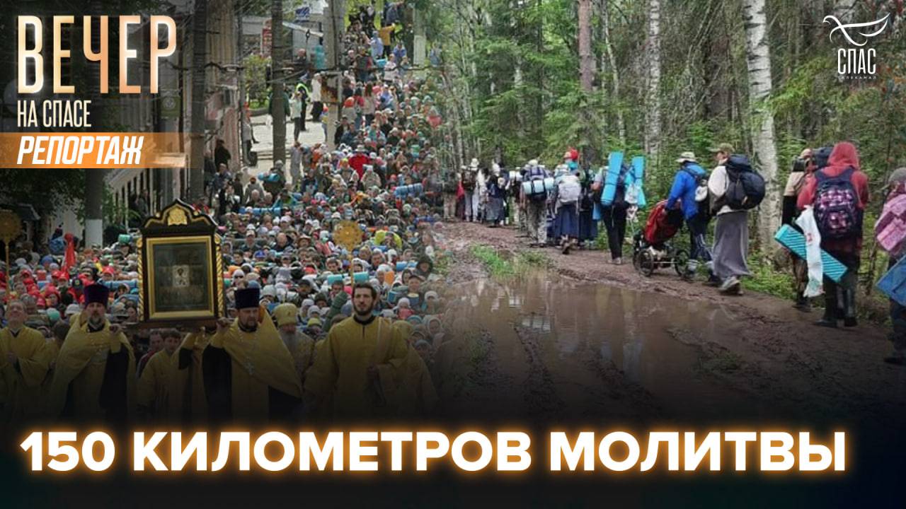 От жары до дождя: какие испытания преодолевали участники Великорецкого крестного хода