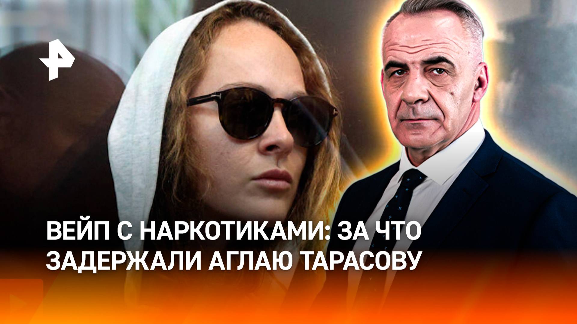 Милосердие с запахом каннабиса: в чем обвиняют Аглаю Тарасову / ИТОГИ Недели с Петром Марченко