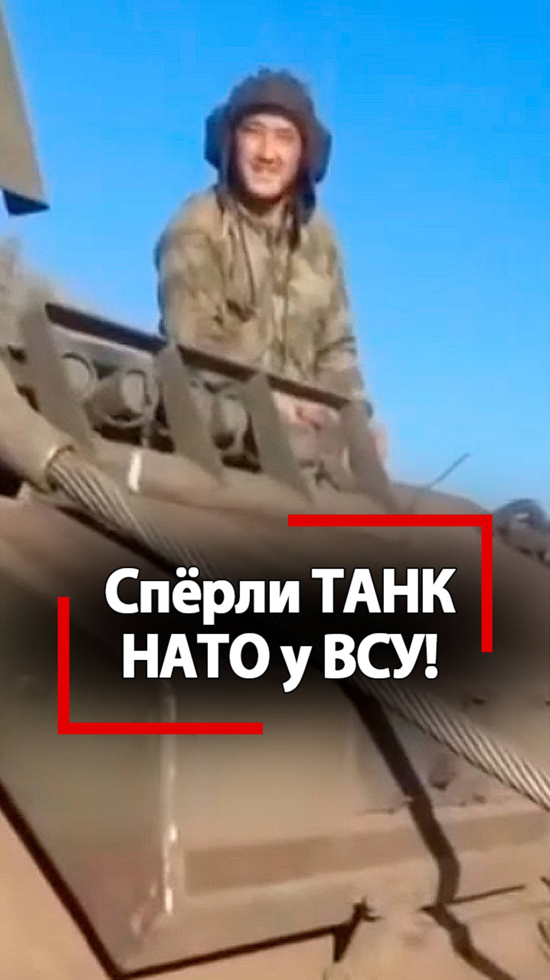 Демоны! Русские хищники УГНАЛИ броневик ВСУ! Машина НАТО теперь будет воевать за Россию?