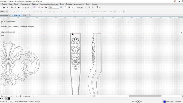 3. Быстрая обрисовка вектором в CorelDRAW. Работа с узлами (типы узлов, назначение).