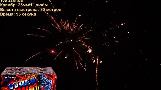 Веерная батарея салютов TKB530 Супер шоу 108 х 1