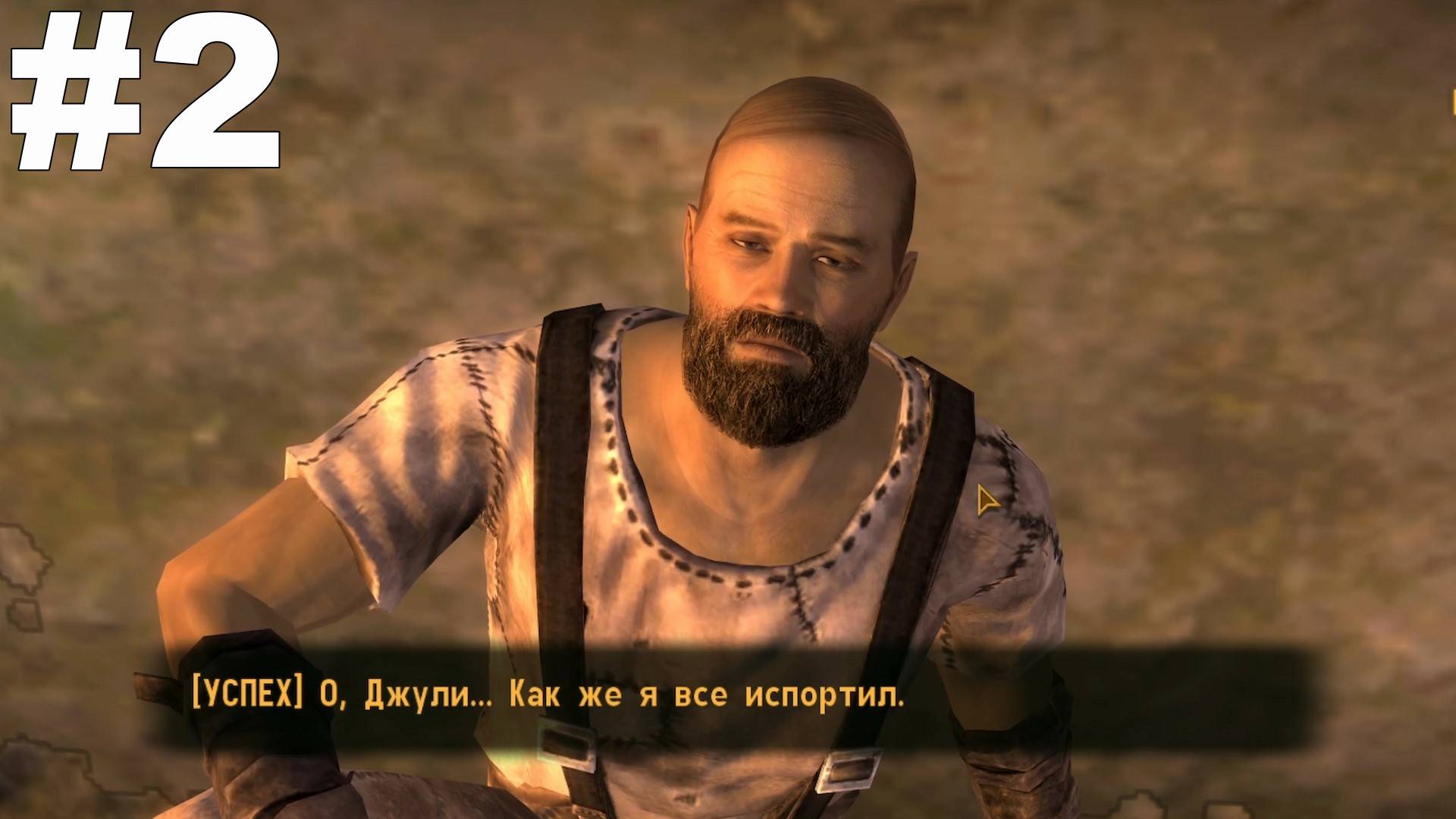 ▶Fallout: New Vegas. Самое время(Финал). #2