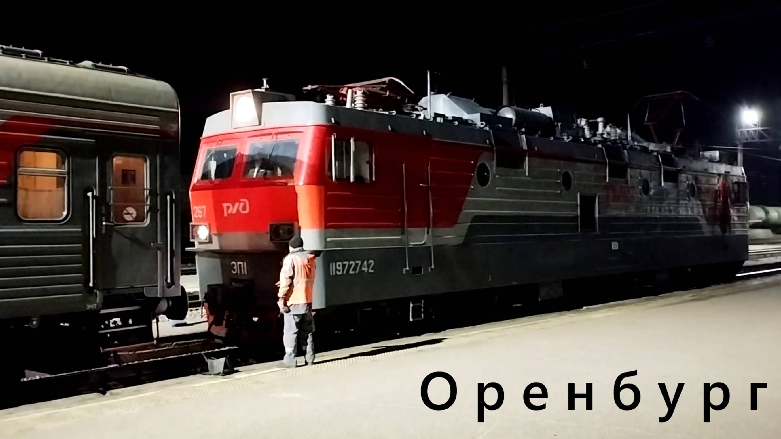 Сцепление на станции "Оренбург"