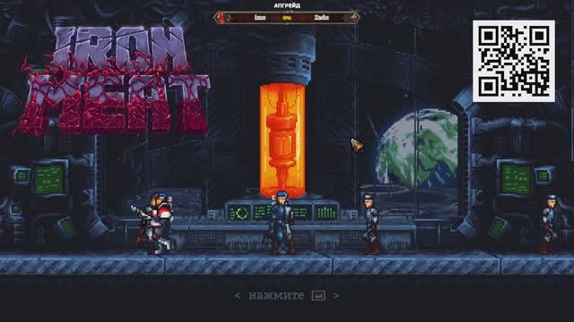 Iron Meat Demo - ВСПОМНИЛ CONTRA