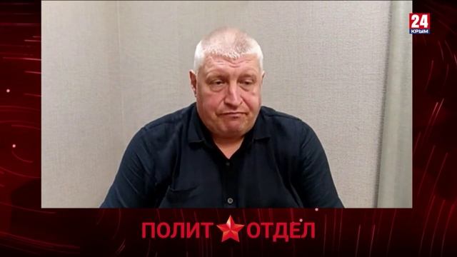 Политотдел. «России нужны мир и безопасность»