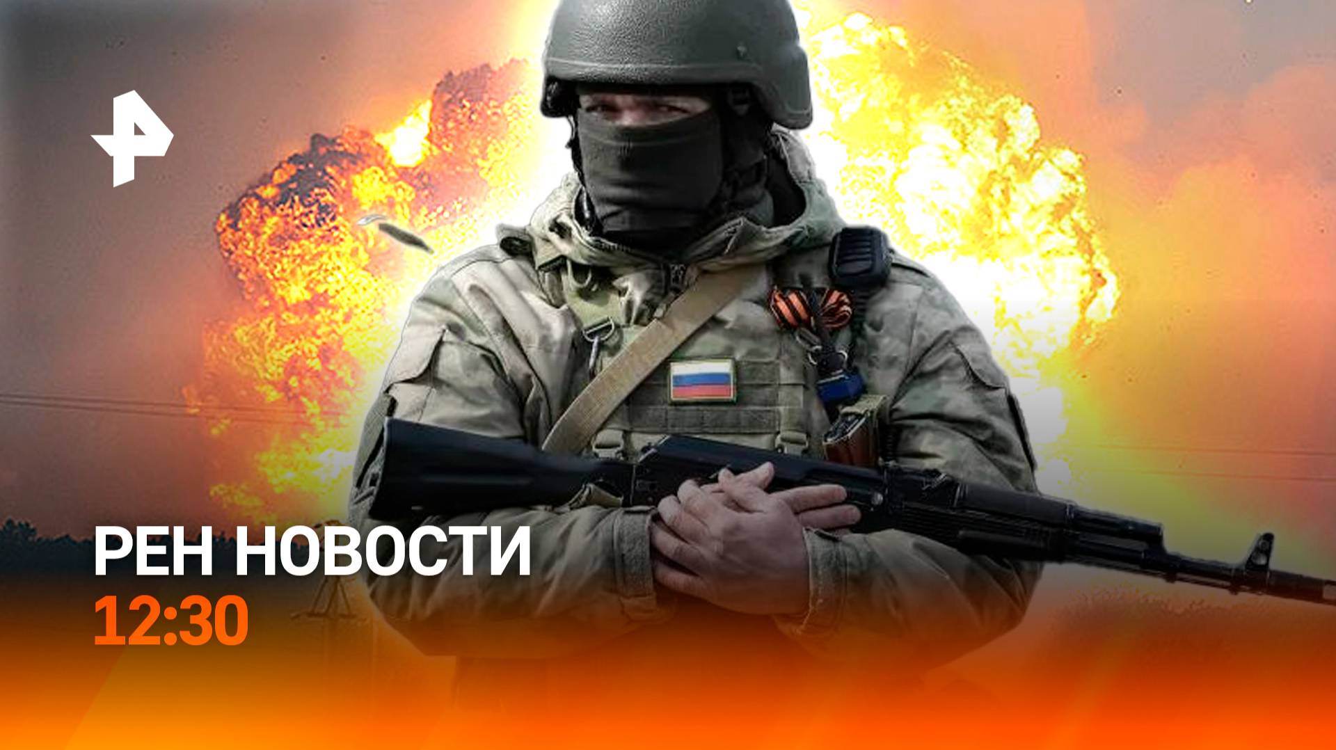 Пожар в зоопарке в Ейске / Французы выходят на баррикады? / РЕН Новости 9.09, 12:30