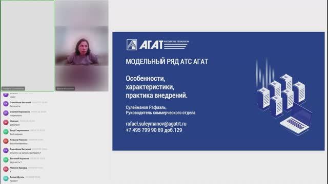 Линейка IP-АТС Агат