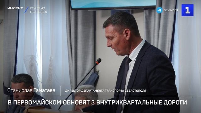 В Первомайском обновят 3 внутриквартальные дороги