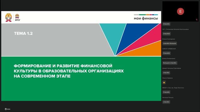 Современные Технологии Управления ЦФО и СКФО 08.09.25, день 1