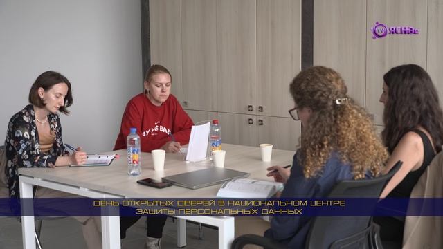 День открытых дверей прошел в Национальном центре защиты персональных данных