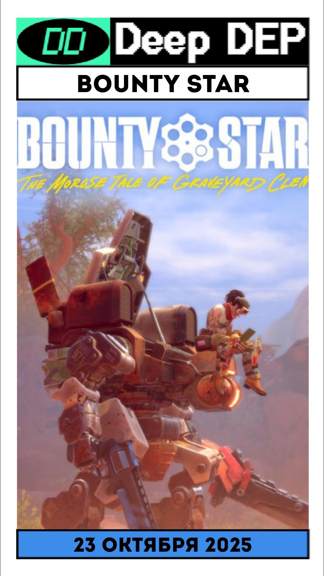 Bounty Star